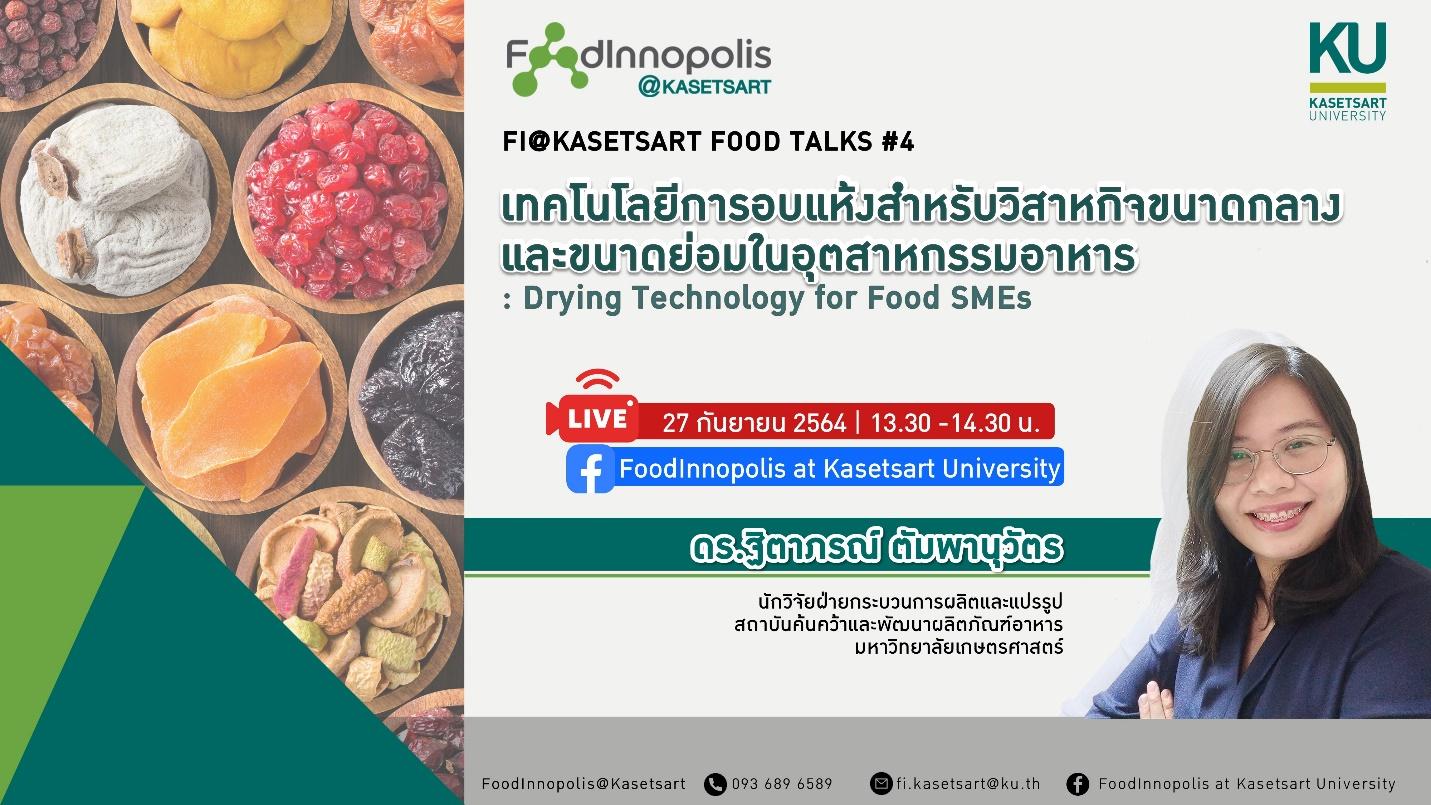 ภาพกิจกรรม FI@Kasetsart Food Talks 2021 #4 - FoodInnopolis at Kasetsart University
